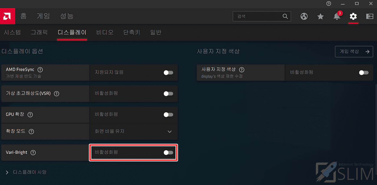 노트북 충전기 빼면 화면 어두어짐 문제 해결 방법