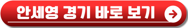 안세영 Bwf 배드민턴 2025 인도오픈 경기 일정 중계 정보와 한국 출전선수 명단 결과 바로 보기