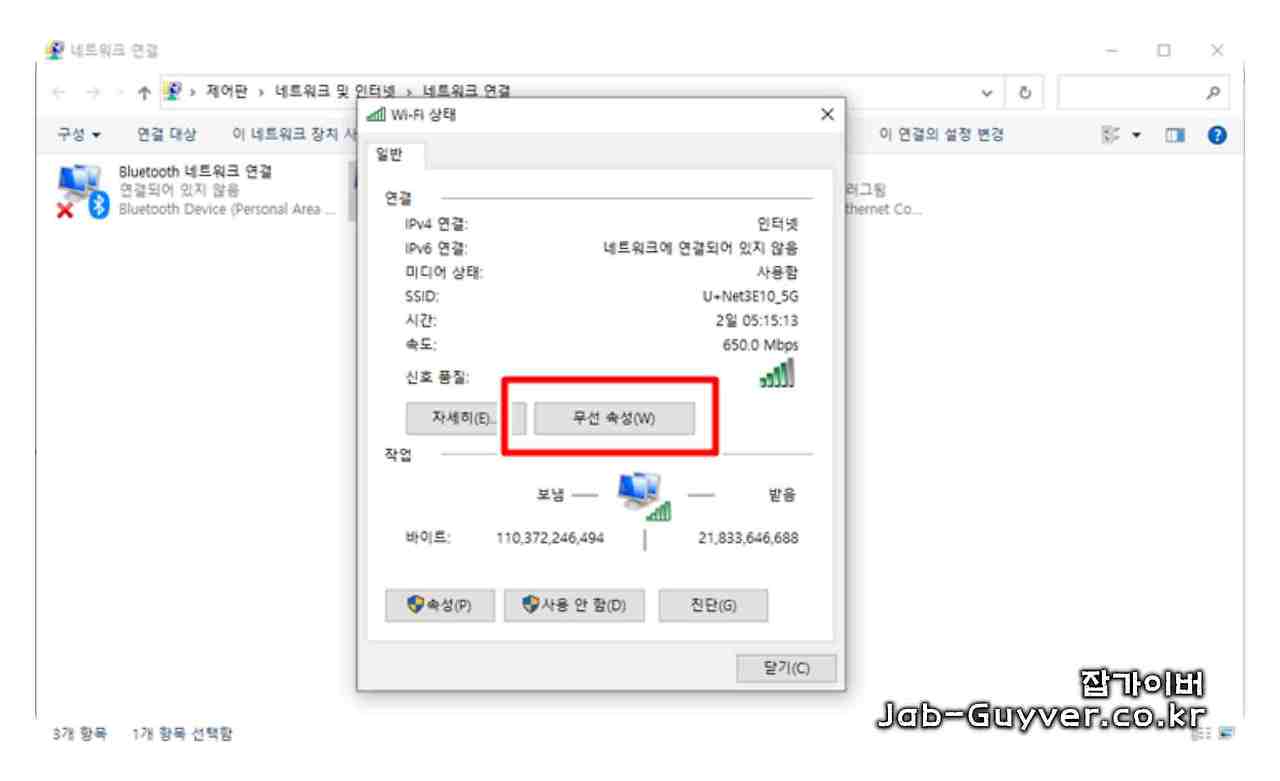 노트북 와이파이 암호 찾는 방법 비밀번호 기억안날때 찾기