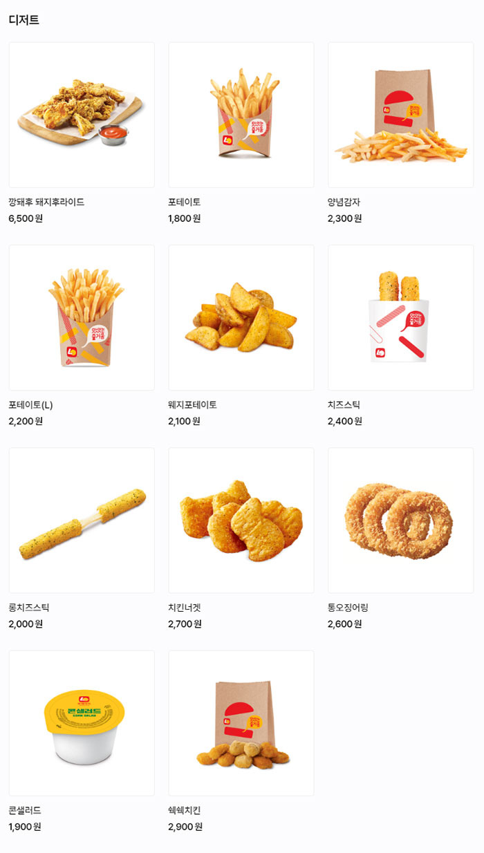 롯데리아 모든 메뉴 가격 신메뉴 햄버거도 알려줌