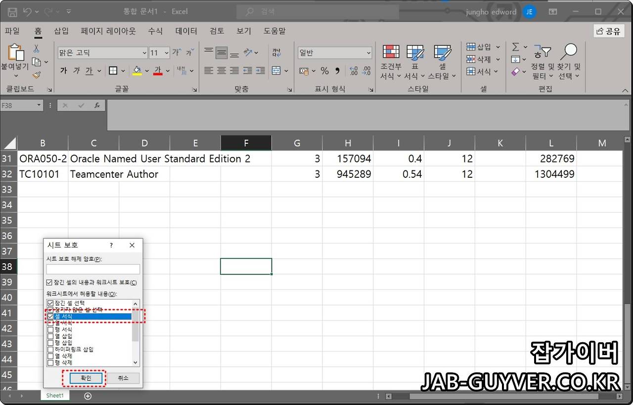엑셀 수식함수 복사 붙여넣기 오류 Na 연결속성 제거