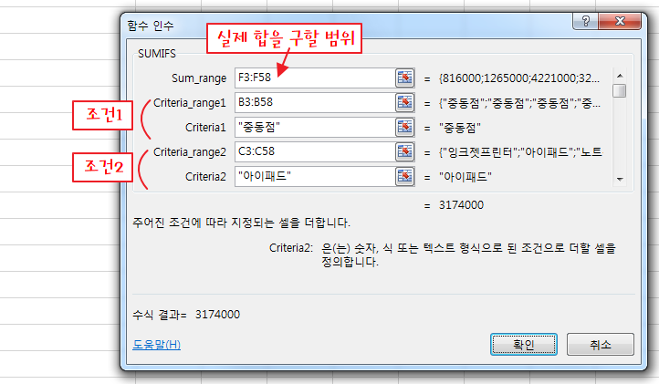 엑셀 28강 다중 조건에 대한 합계와 평균을 구하는 Sumifs Averageifs 함수 짤막한 강좌