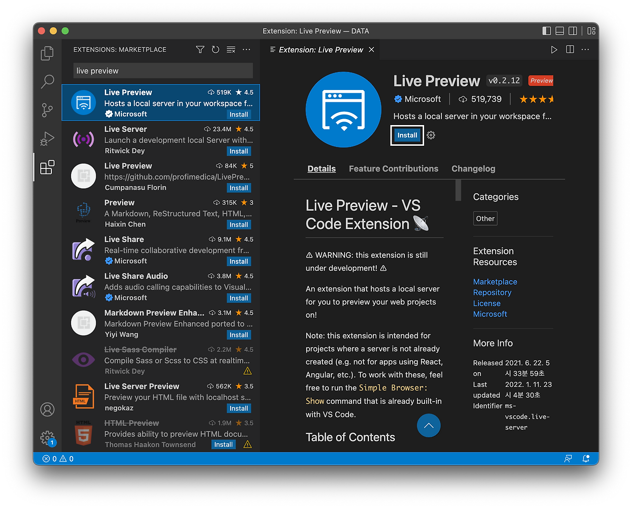 VSCode | Live Preview | 실시간으로 html 확인하는 방법