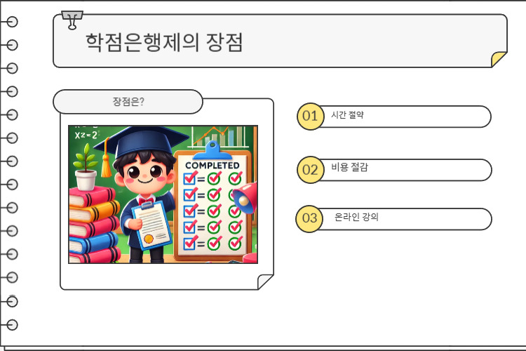 Cpa 공인회계사 자격증 취득 방법 자격요건 학점 이수 학점은행제 활용법