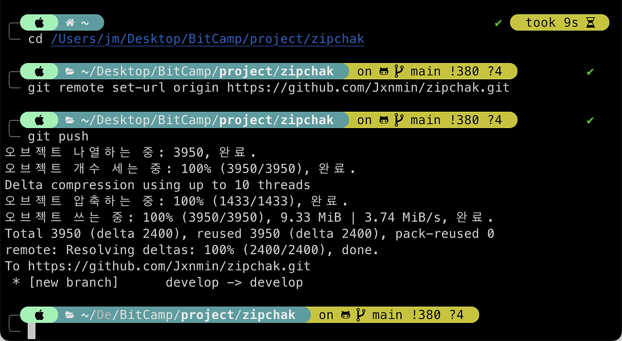 [Github] Repository 옮기기