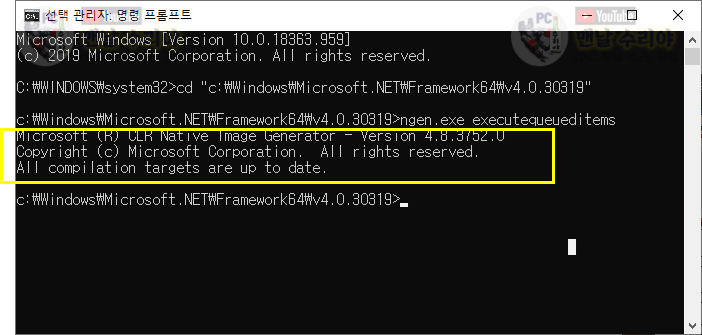 [Net Runtime Optimization Service, mscorsvw.exe] CPU 100% 점유 해결 (컴퓨터가 버벅거릴때, 반응속도가 느려졌을때)