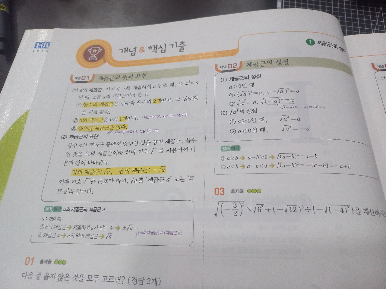 학원쌤이 알려주는 중학 일품 수학 장단점 간단 리뷰