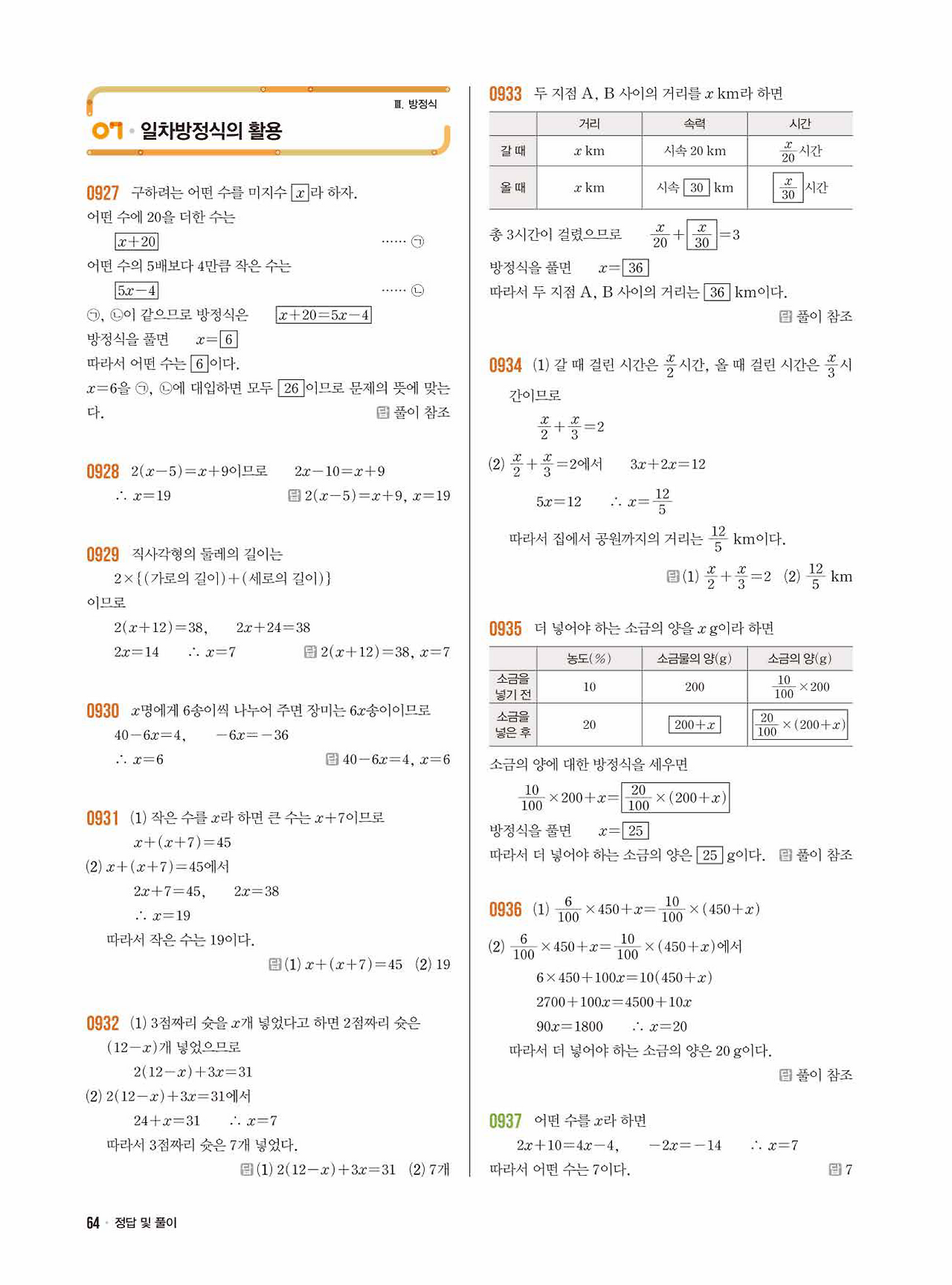 2025 최신개정 라이트쎈 라쎈 1 1 답지 해설 빠른답지 Pdf 다운로드 바로보는 사진답지 모바일최적화
