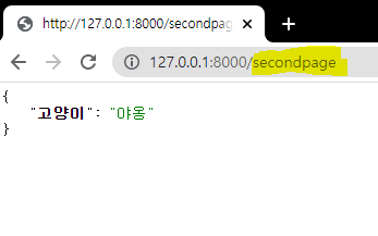 [FastAPI] FastAPI 사용법 쉬운 설명 / FastAPI 설치 및 FastAPI 서버 구동 / FileResponse, BaseModel
