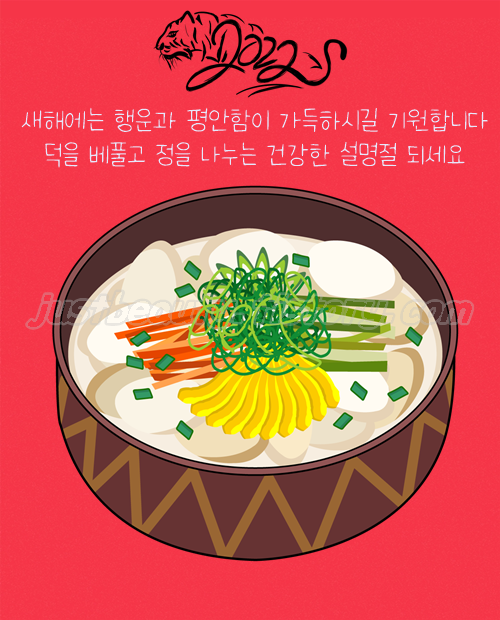 설명절 인사말 이미지