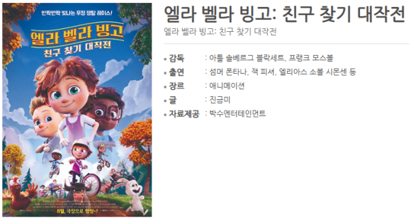 굿모닝팝스 23년 2월 2일 목요일 We Bought Matching Costumes Jaw Dropping 입을 쩍 벌리게