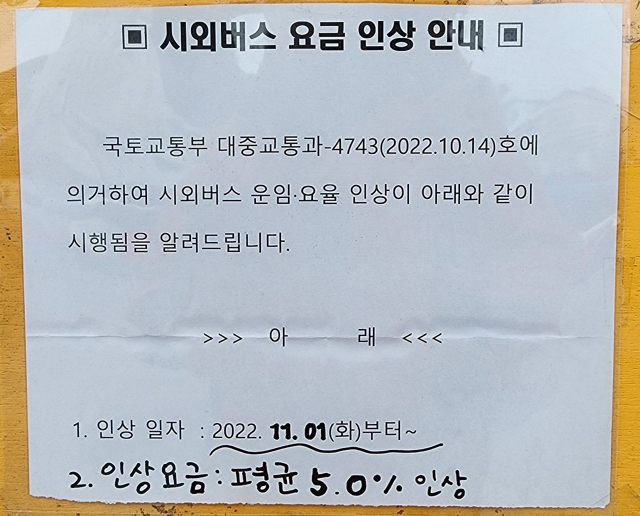 장승포 시외버스터미널 시간표