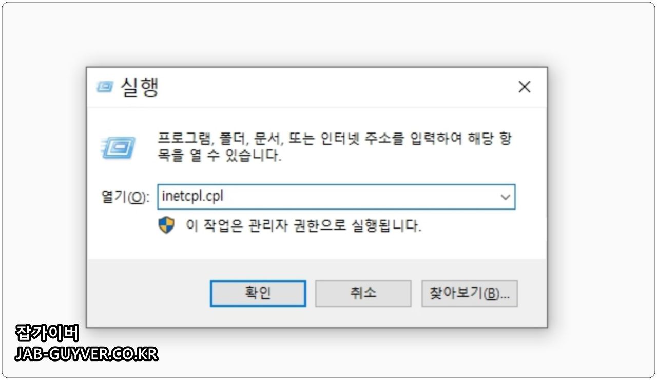 구글크롬 사이트에 연결할 수 없음 Errconnectionreset