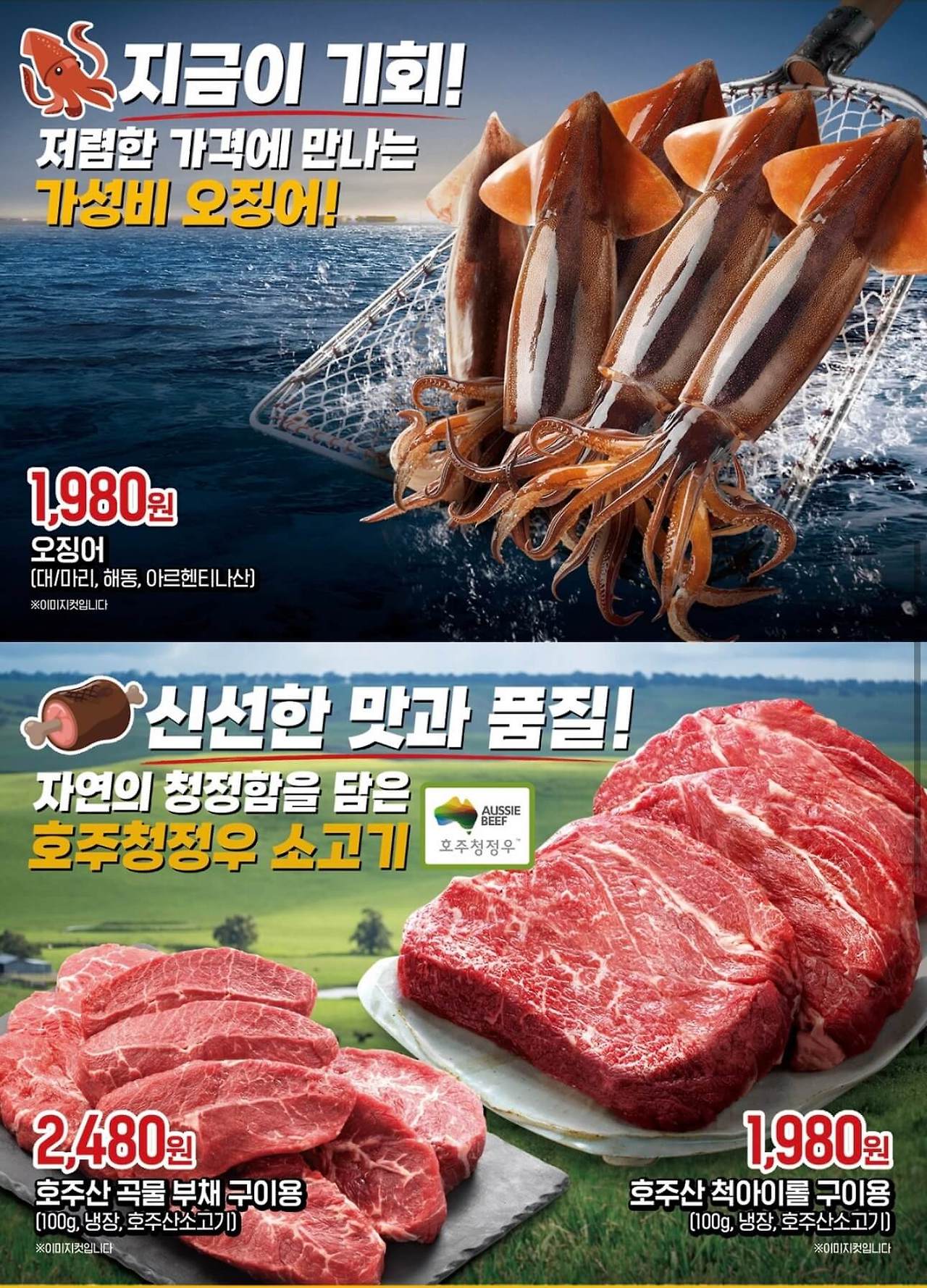 2024 이마트 쓱데이 전단지 행사기간과 주요할인 품목 살펴보기