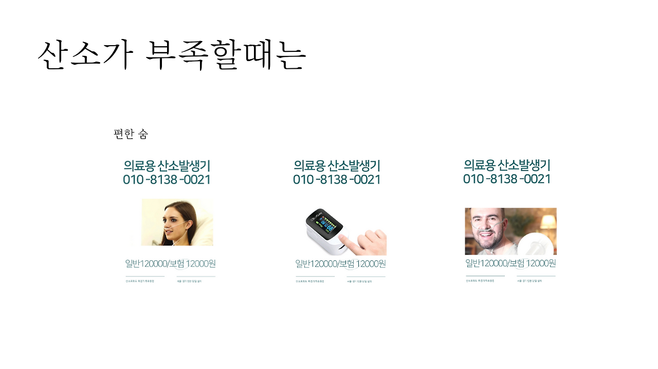 천식과 폐렴 의 차이점