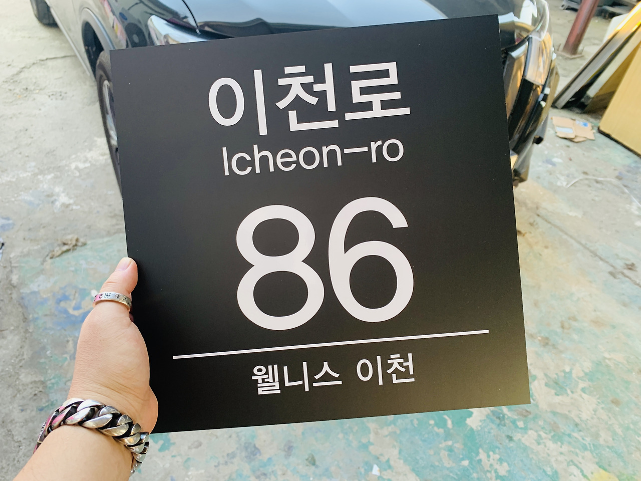 Platrorm 미니간판 블랙 자영업 현판 사무실 실내 옥외사인 표철 명판 명패 디자인제작 임대 표지판 원룸 도로표지판