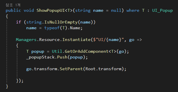 [Unity/TIL] Addressable 연구