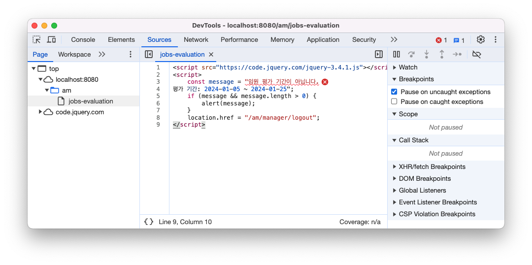 Javascript - Uncaught SyntaxError: Invalid or unexpected token 원인과 해결방법 — 개발하는 콩
