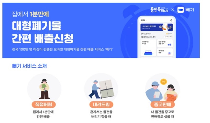 용인 폐가구 무료수거 신청하기 침대 소파 장롱 서랍장 식탁 의자