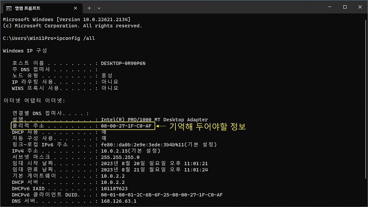 원격 데스크톱 설정 #4 - WOL과 원격 접속 (ipTIME 공유기)