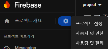 Spring Boot에서 FCM 푸시 메세지 전송 방법