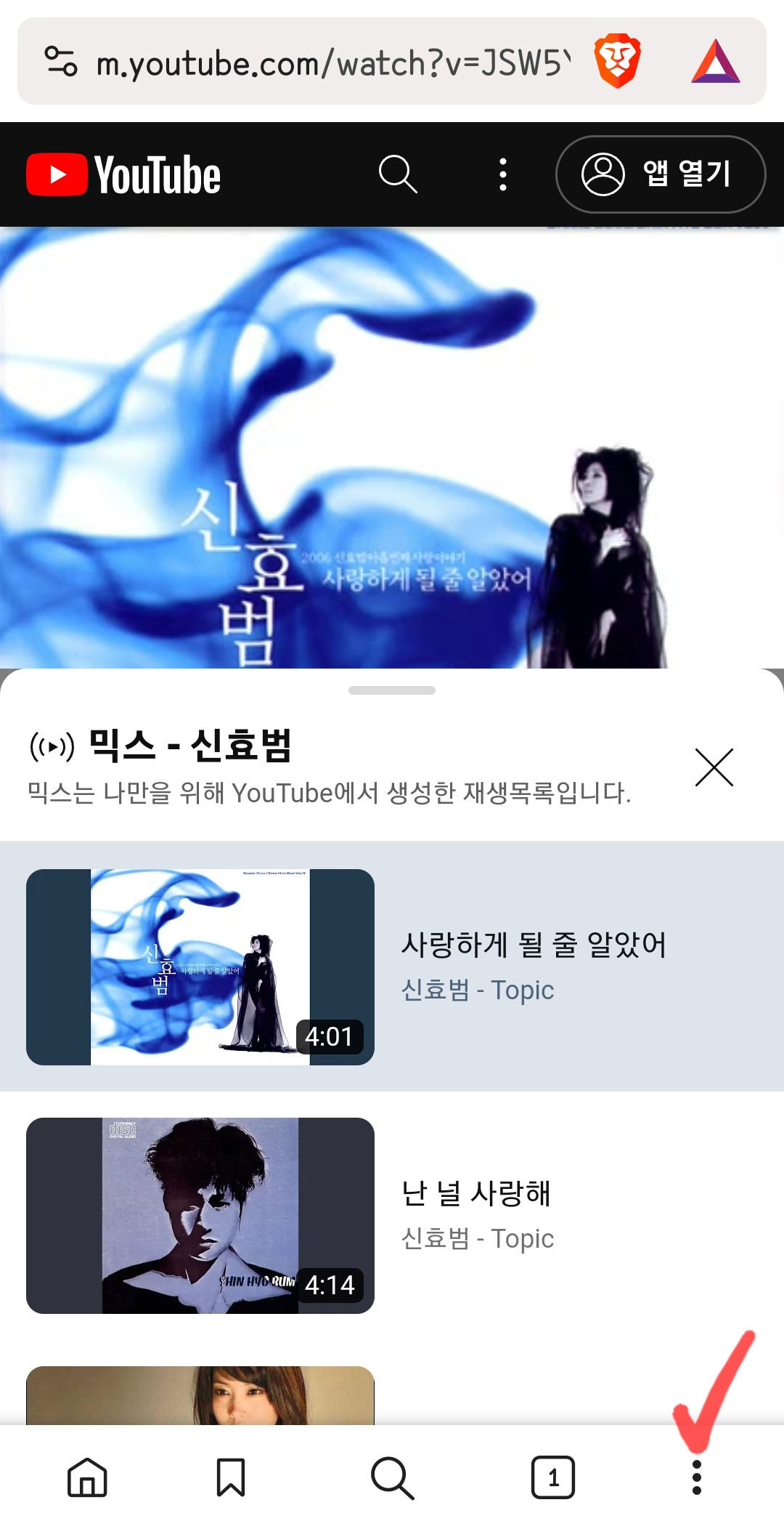 유튜브 광고없이 영상 보기 화면 끄고 음악 듣는 무료 방법