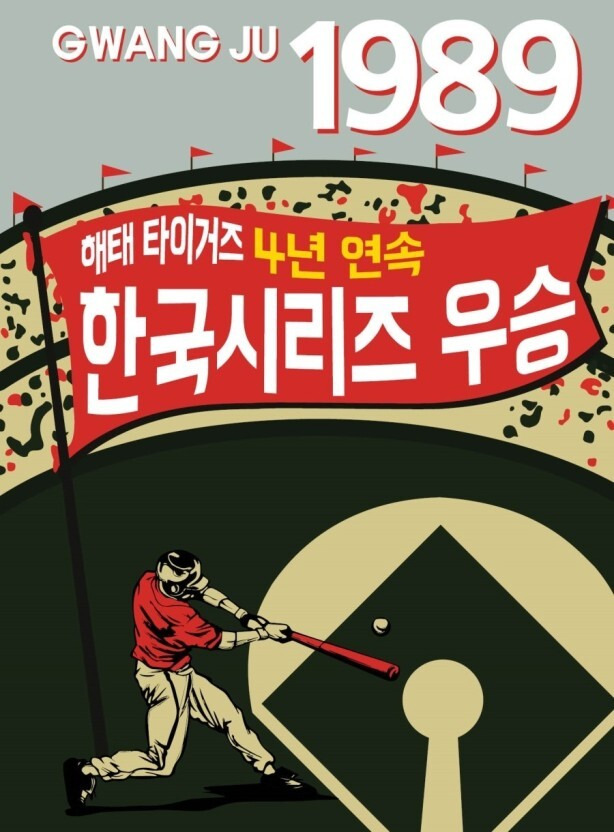 역대 한국시리즈 우승팀 한국시리즈 역대우승팀 한국시리즈 우승횟수