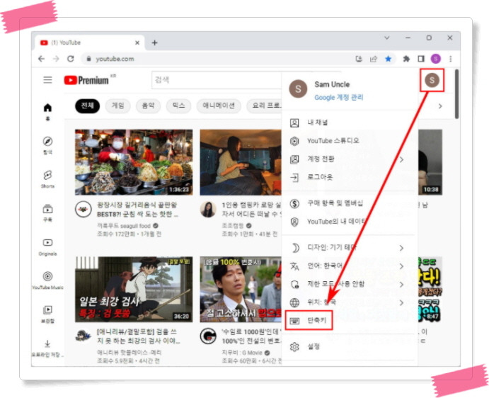 유튜브 단축키 꿀팁 광고 건너뛰기 재생속도 조절