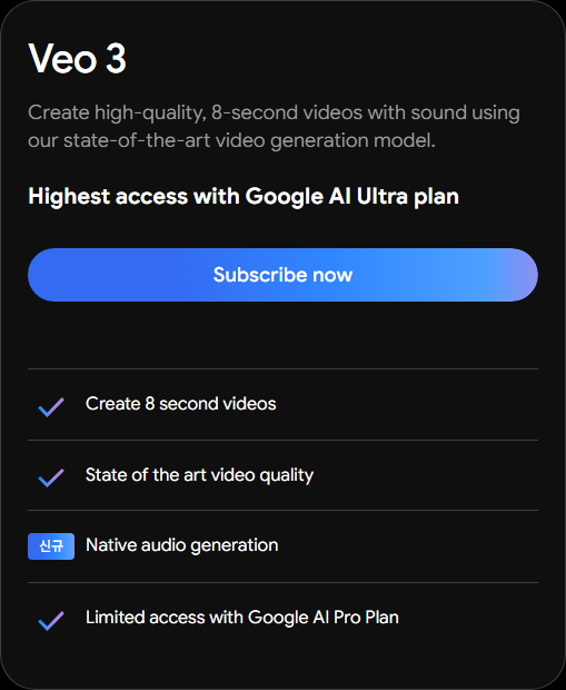 구글 AI VEO3 홈페이지 바로가기(https://gemini.google/overview/video-generation/) - 건강한 우리