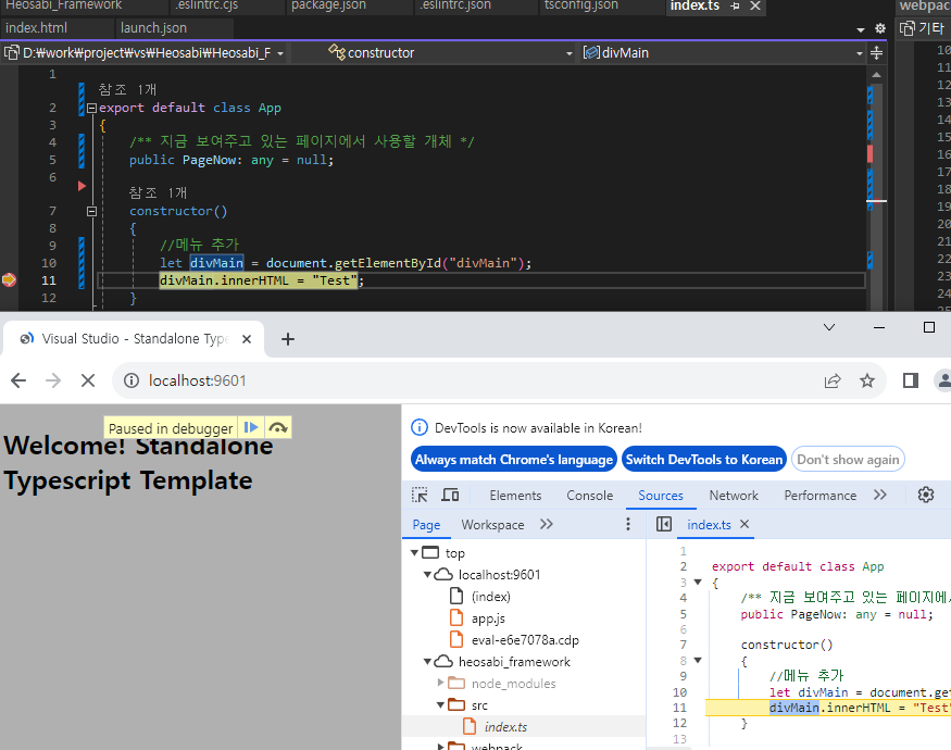 [Visual Studio 2022] 비주얼 스튜디오(Visual Studio)에서 디버깅 되는 프론트엔드(front-end ...