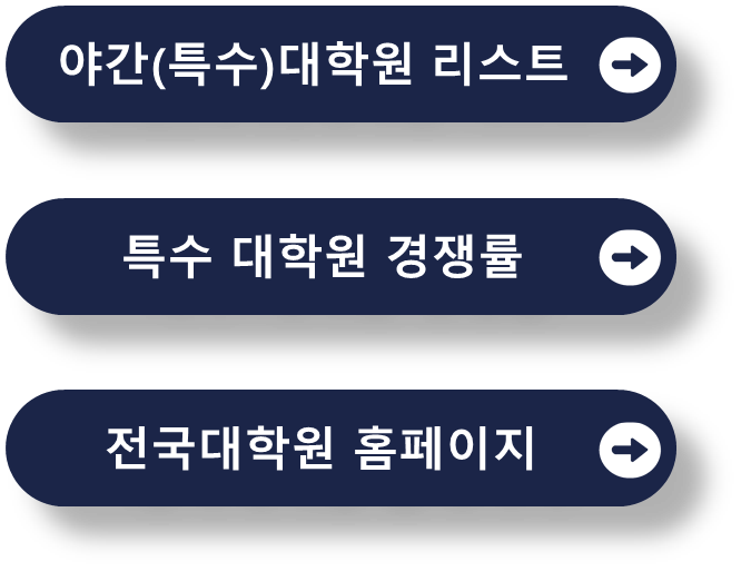 야간대학교는 교육을 계속하려는 많은 사람들에게 훌륭한 기회를 제공합니다