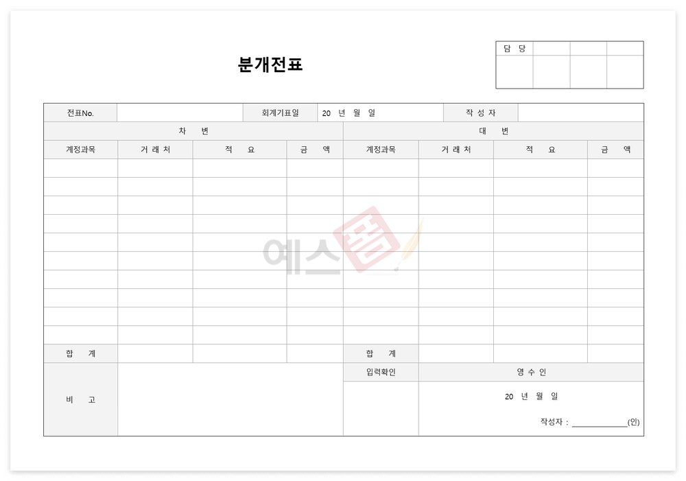 경비 처리 개인카드로 지출했다면 어떻게 해야할까요 경비 처리 방법 및 주의사항 알아보기
