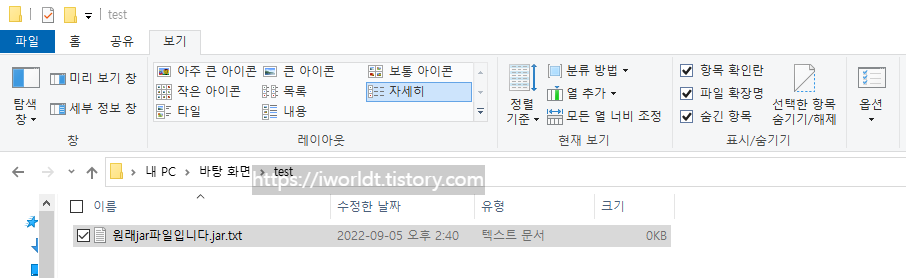 윈도우 파일 확장자 바꾸기 표시하기 파일 유형 Show를 Pptx로 파일을 Txt로 잠깐 바꾸는 편법