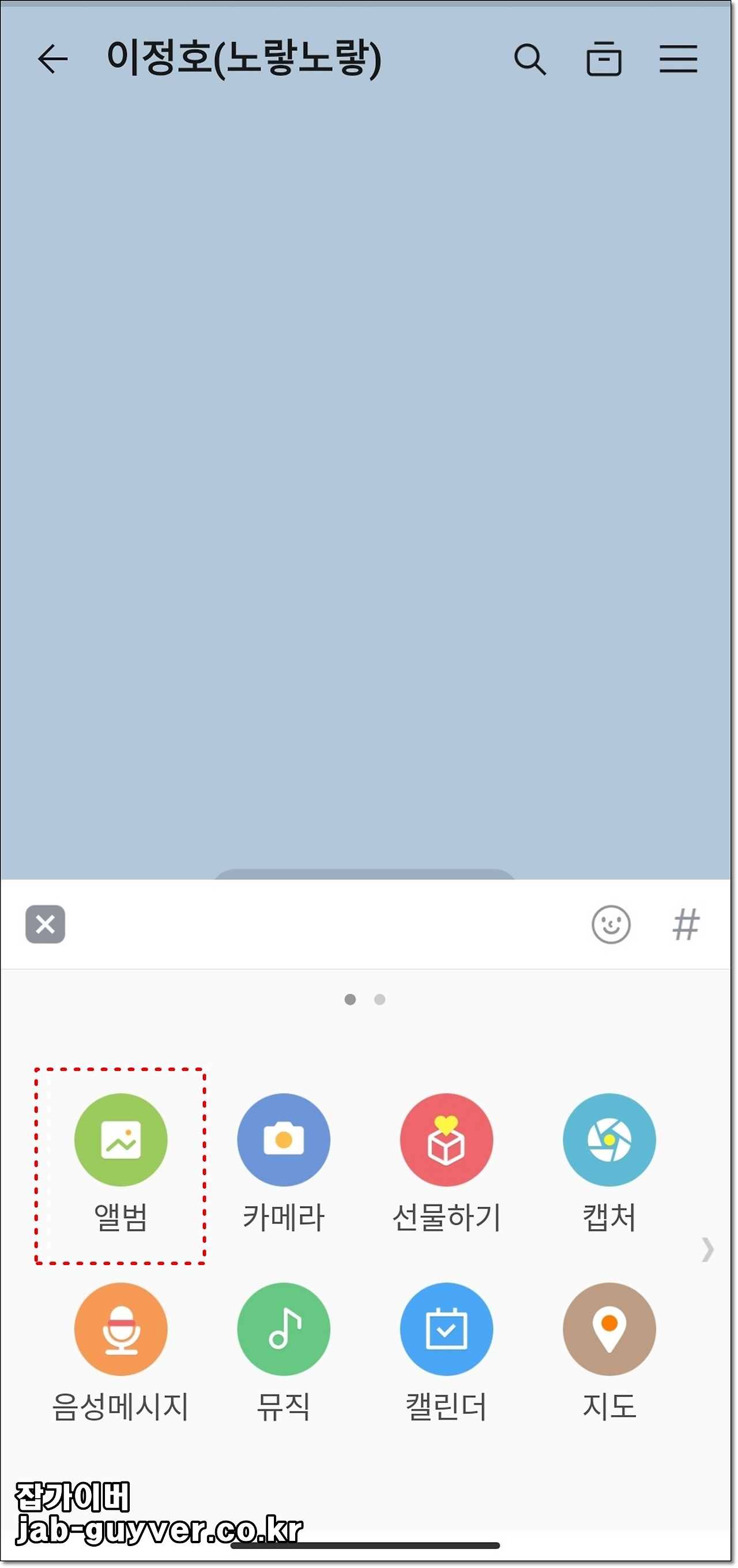 Pc 카톡 사진 묶어보내기 동영상 원본 설정