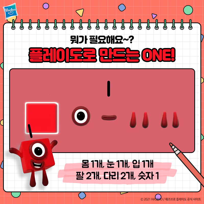 영어와 수학을 한번에 화제의 교구 넘버블럭스 Number Blocks 와 플레이도와의 만남