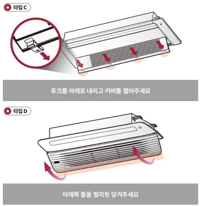 Lg 에어컨 필터 청소 방법 에어컨 필터 청소 단계별 방법