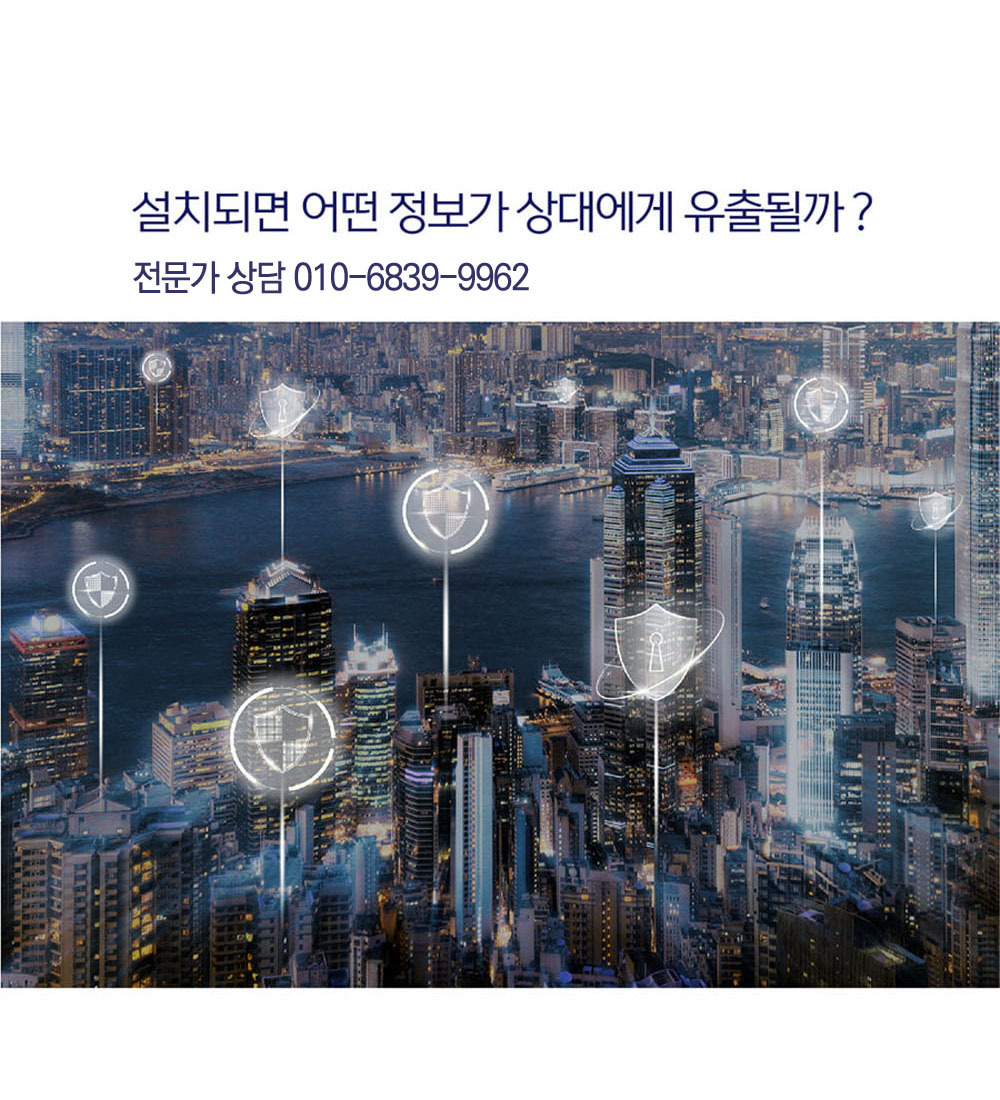 안드로이드 해킹 당했는지 확인하여 스마트폰 보호하는 방법 초소형 카메라 전문점