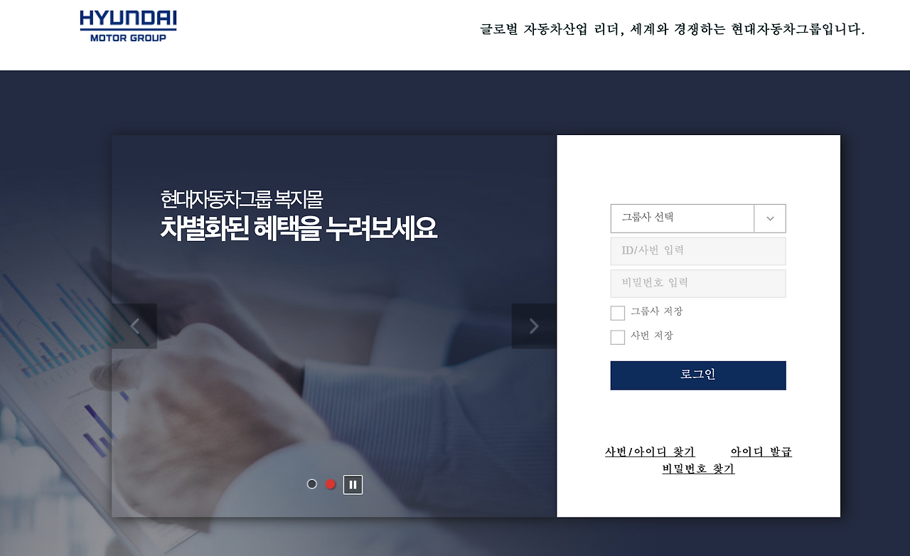 현대자동차 이지웰 복지몰 (https://hyundai.ezwel.com) - 세상으로본블랙박스