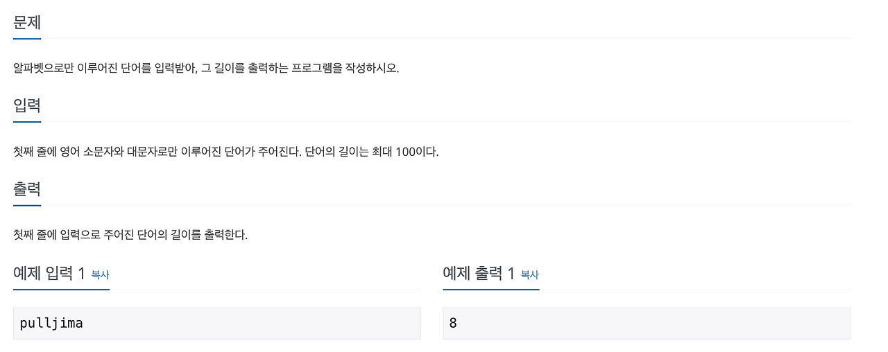백준 2743번 단어 길이 재기