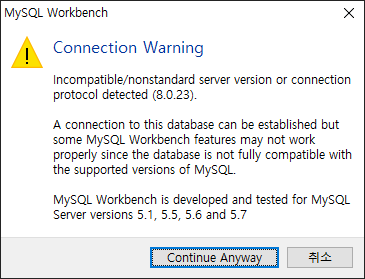 MySQL Workbench 오류 (Connection Warning)