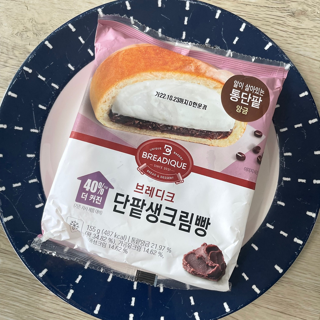 Gs25 브레디크 생크림빵 단팥생크림빵 먹어보기