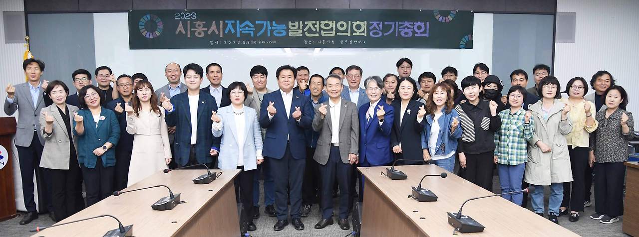 시흥시지속가능발전협의회 정기총회서 ‘살기 좋은 시흥 만들기 약속