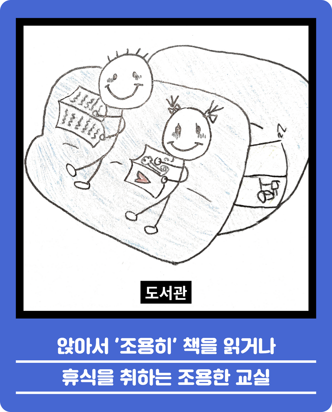 203 장애이해교육더하기신문2022학급이름표그림대회 모서리교실