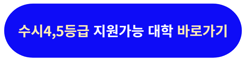충북대학교 수시모집 실시간 경쟁률 확인 입시결과 모집요강 교과성적산출 프로그램 입시상담 Qanda 서식자료