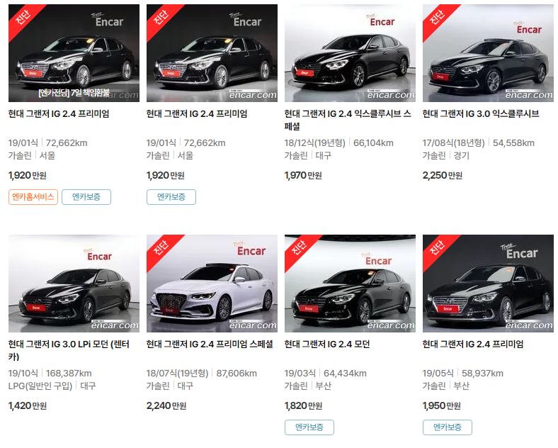 그랜저 Ig 중고차 가격 시세표 24년 6월 최신