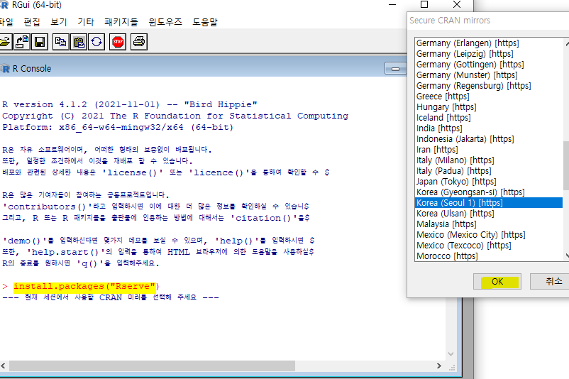 [R] R & JAVA 연동 자바에서 Rserve 실행