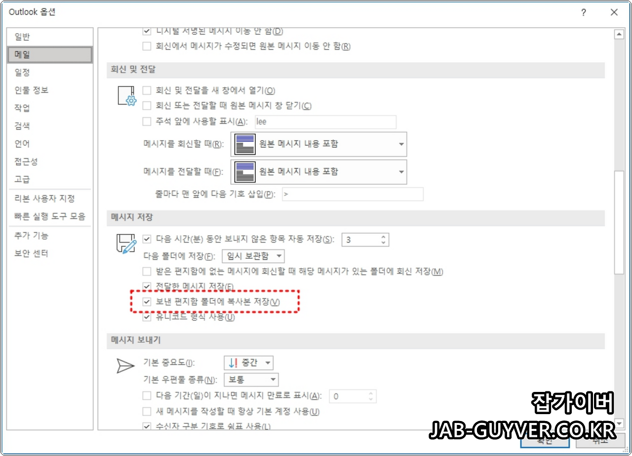 아웃룩 메일전송 2개씩 보내질때 복사본 삭제 및 중복 메일정리