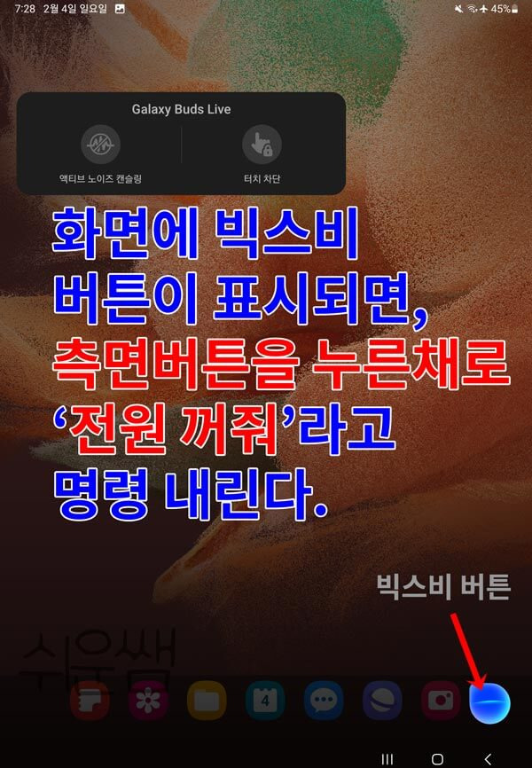 갤럭시 탭 전원 끄는 방법 3가지 측면 버튼 설정으로 간편하게 전원끄기
