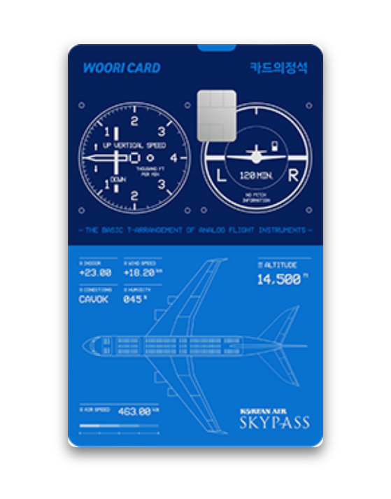 우리카드 대한항공 마일리지 적립 언제 선결제 마일리지 적립