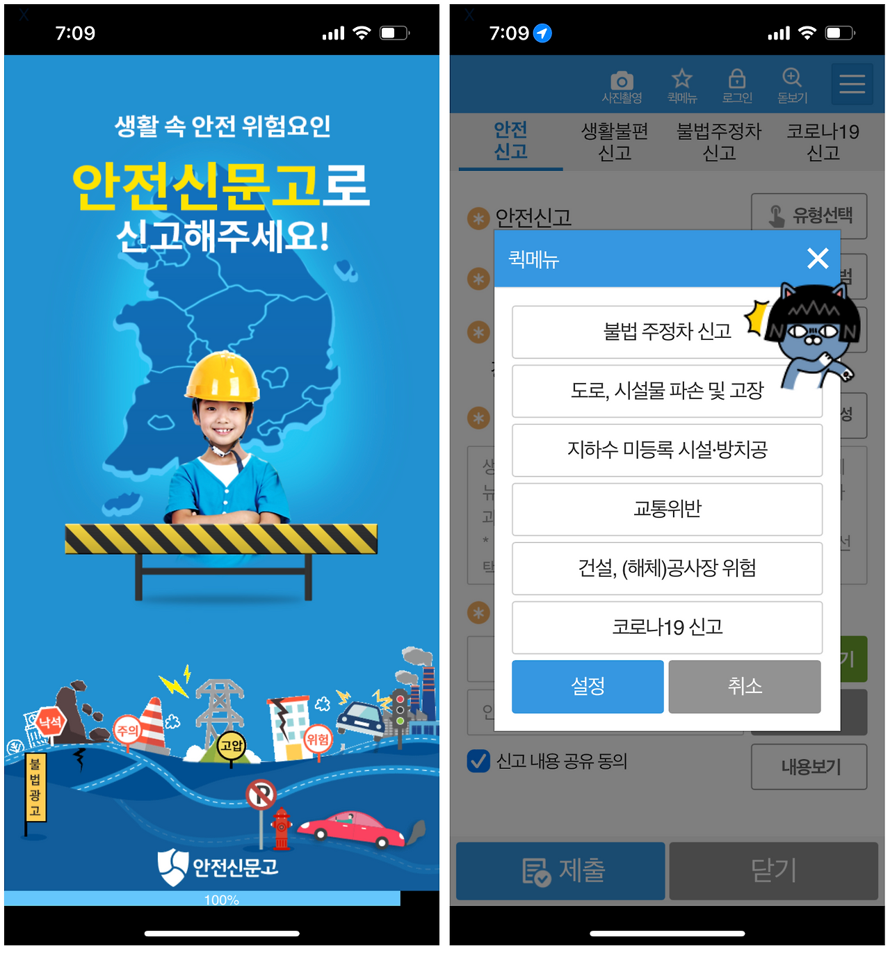 전기차 주차 신고 충전구역 불법주차 충전방해 과태료 및 신고 방법